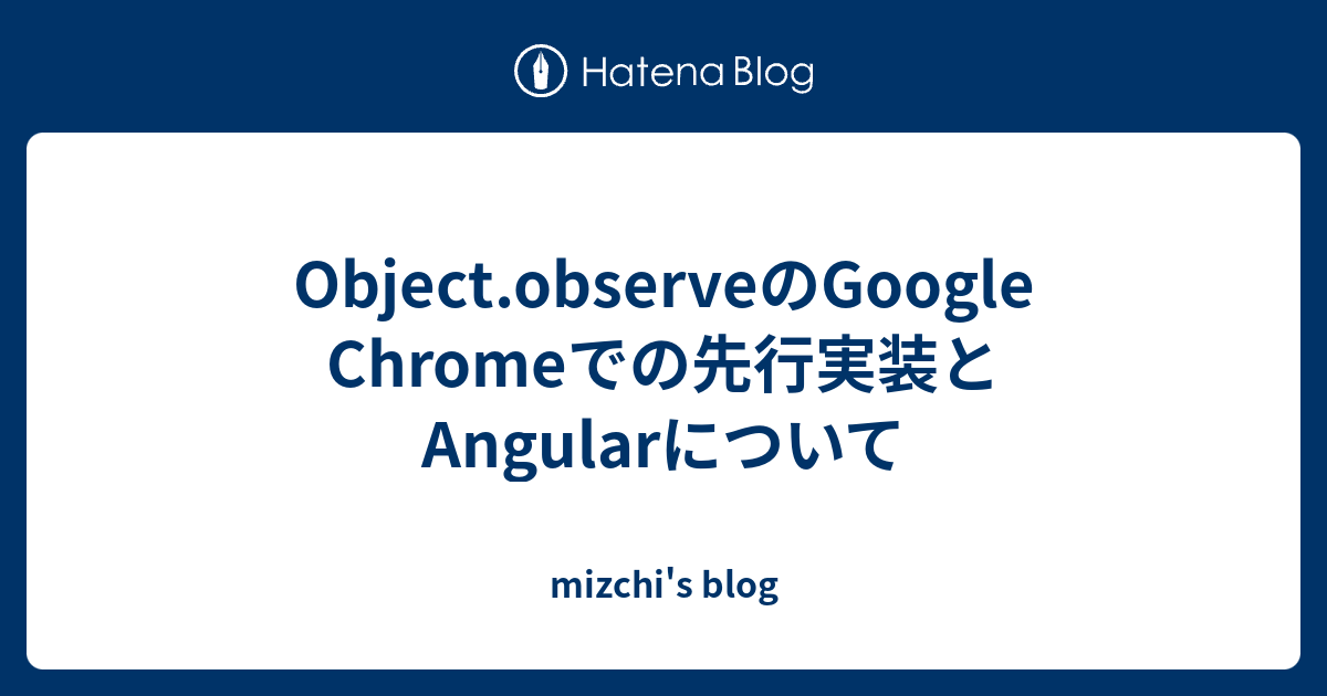Object.observeのGoogle Chromeでの先行実装とAngularについて - mizchi's blog