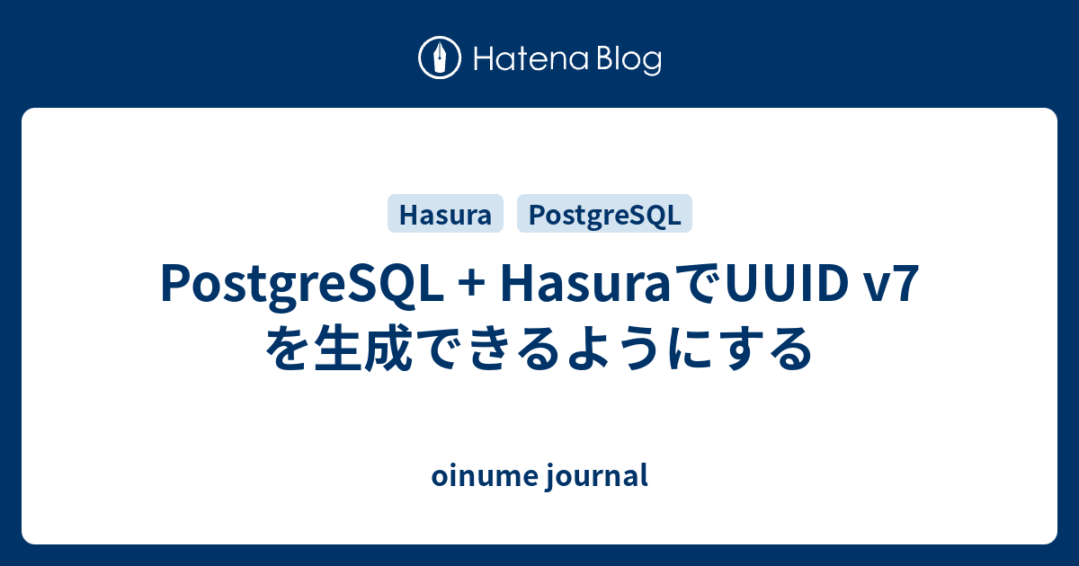 PostgreSQL + HasuraでUUID v7を生成できるようにする - oinume journal