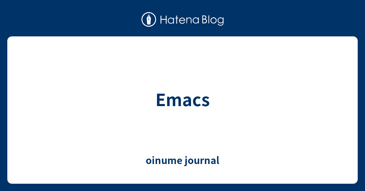 Emacs - oinume journal