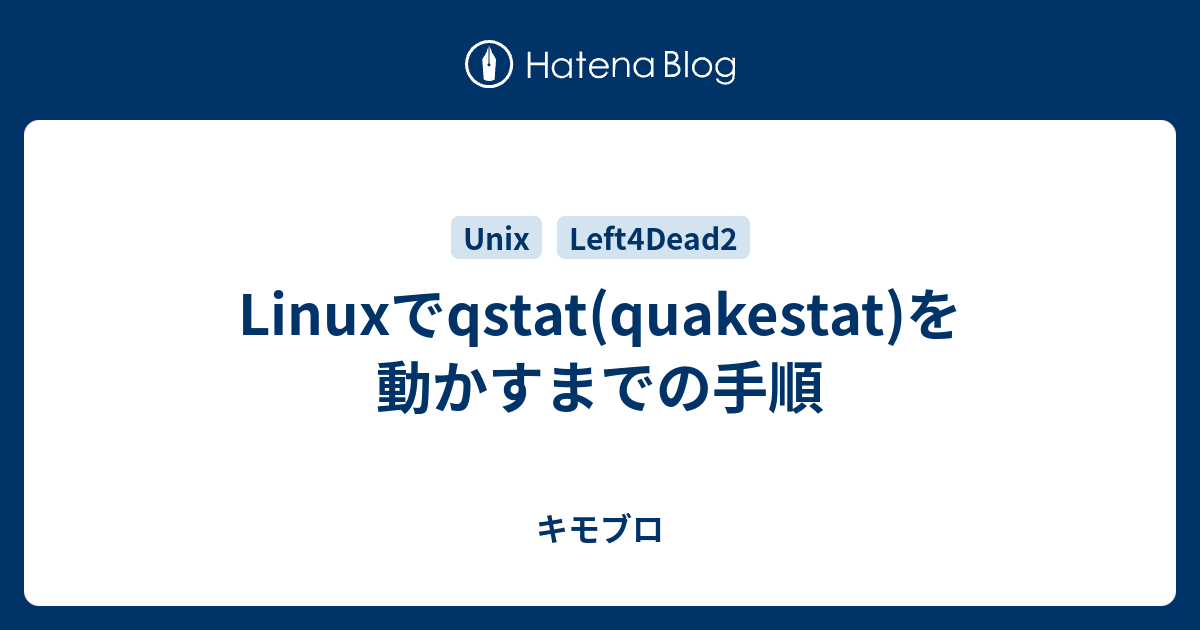 Linuxでqstat(quakestat)を動かすまでの手順 - キモブロ