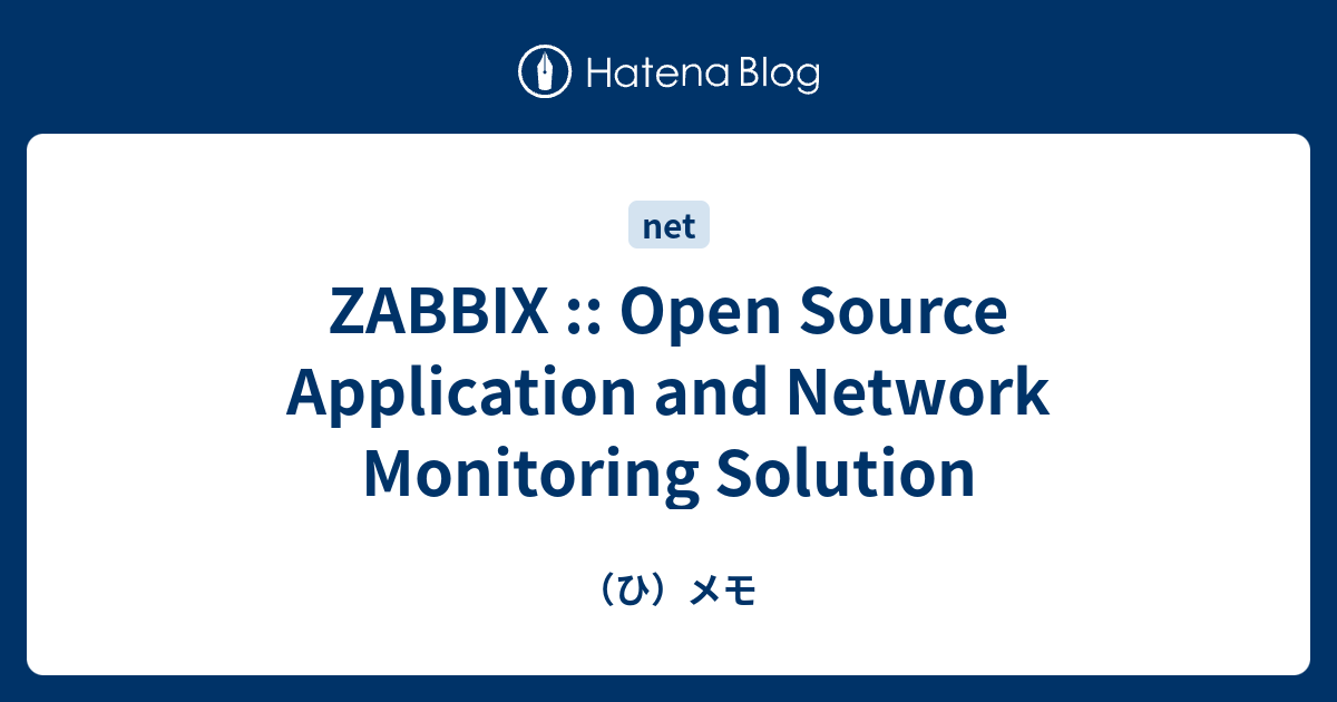 ZABBIX :: Open Source Application and Network Monitoring Solution - （ひ）メモ