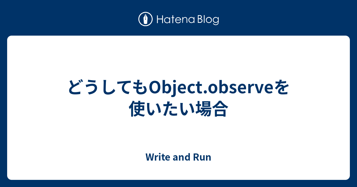 どうしてもObject.observeを使いたい場合 - Write and Run