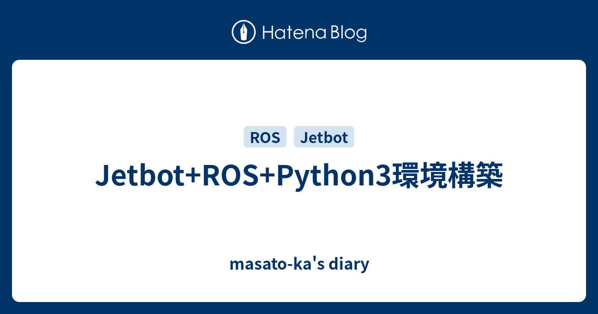 Jetbot+ROS+Python3環境構築 - masato-ka's diary