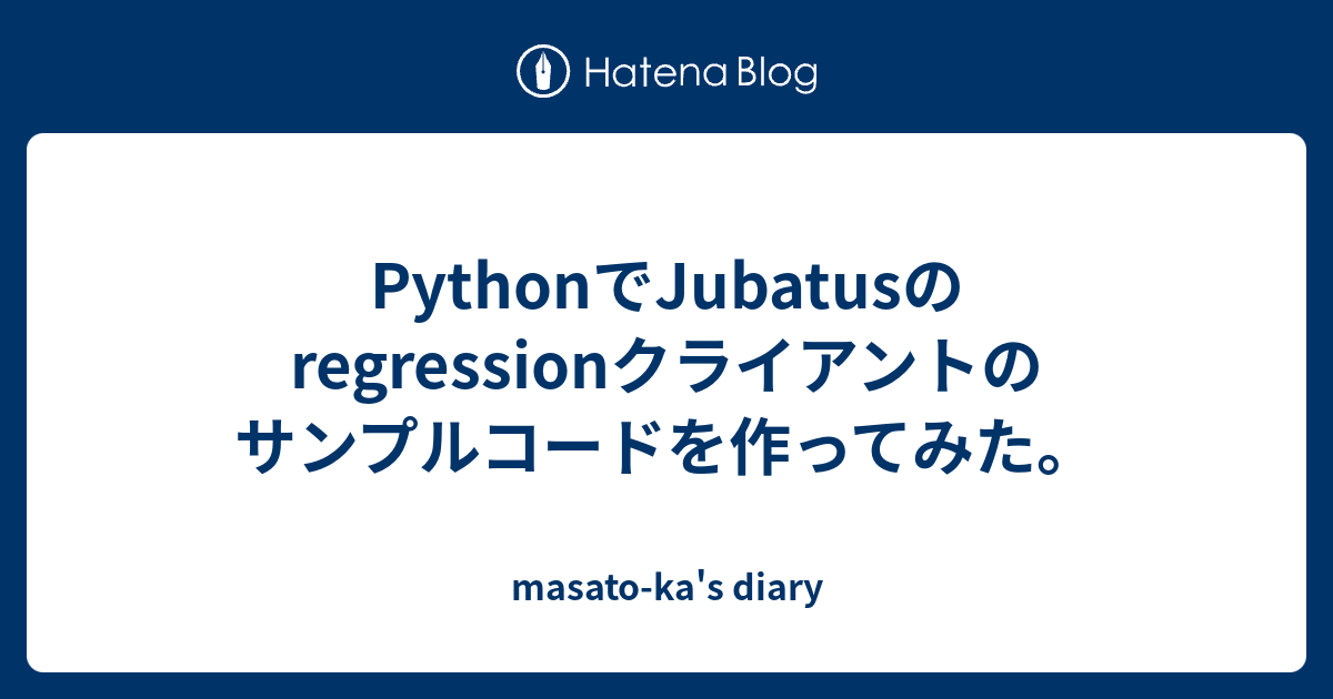 PythonでJubatusのregressionクライアントのサンプルコードを作ってみた。 - masato-ka's diary