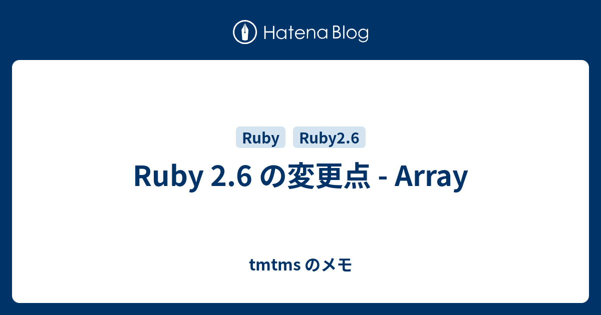 Ruby 2.6 の変更点 - Array - tmtms のメモ