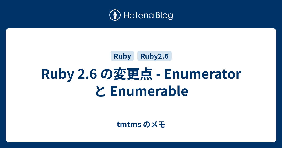 Ruby 2.6 の変更点 - Enumerator と Enumerable - tmtms のメモ