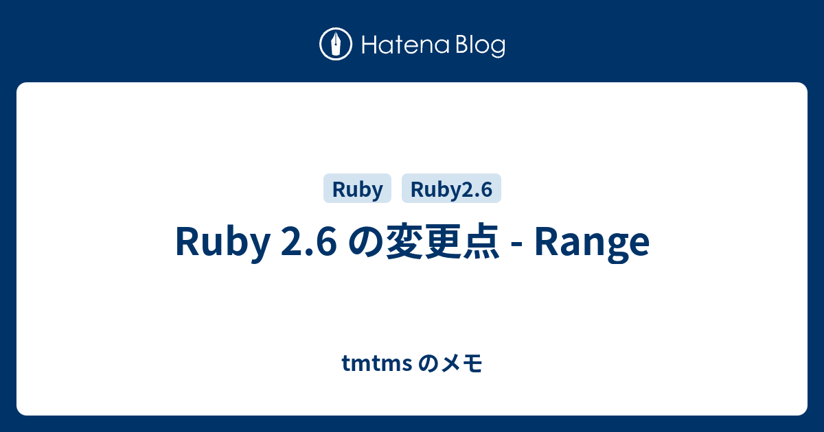 Ruby 2.6 の変更点 - Range - tmtms のメモ
