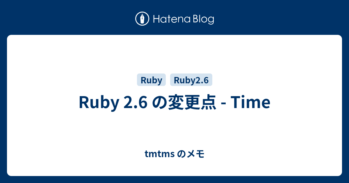 Ruby 2.6 の変更点 - Time - tmtms のメモ