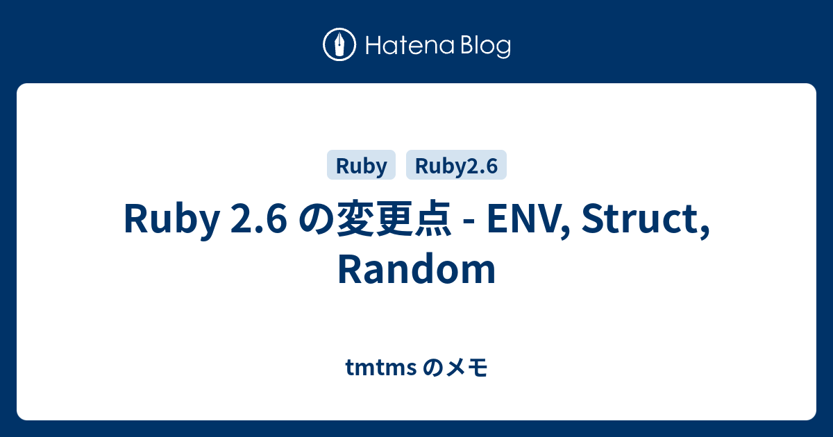 Ruby 2.6 の変更点 - ENV, Struct, Random - tmtms のメモ