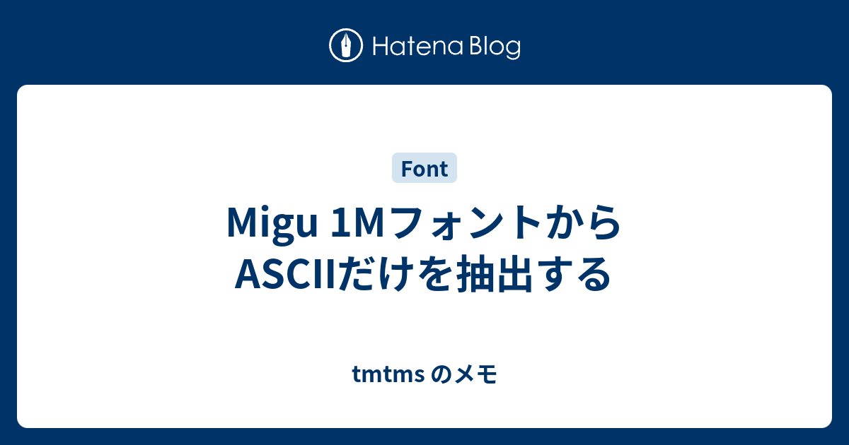 Migu 1MフォントからASCIIだけを抽出する - tmtms のメモ