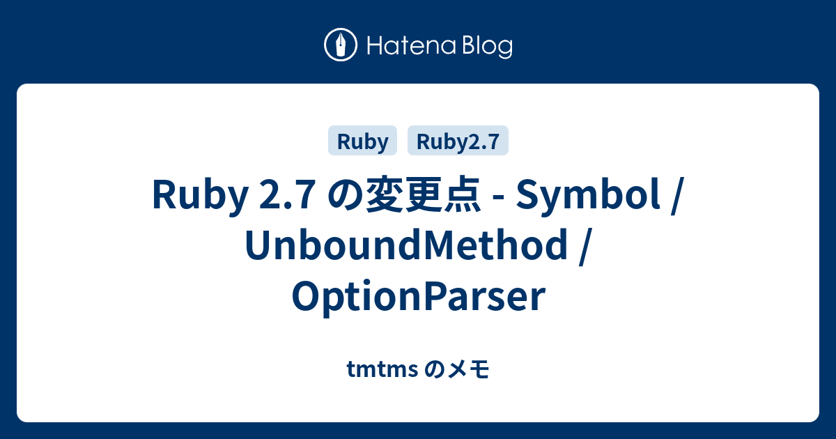 Ruby 2.7 の変更点 - Symbol / UnboundMethod / OptionParser - tmtms のメモ