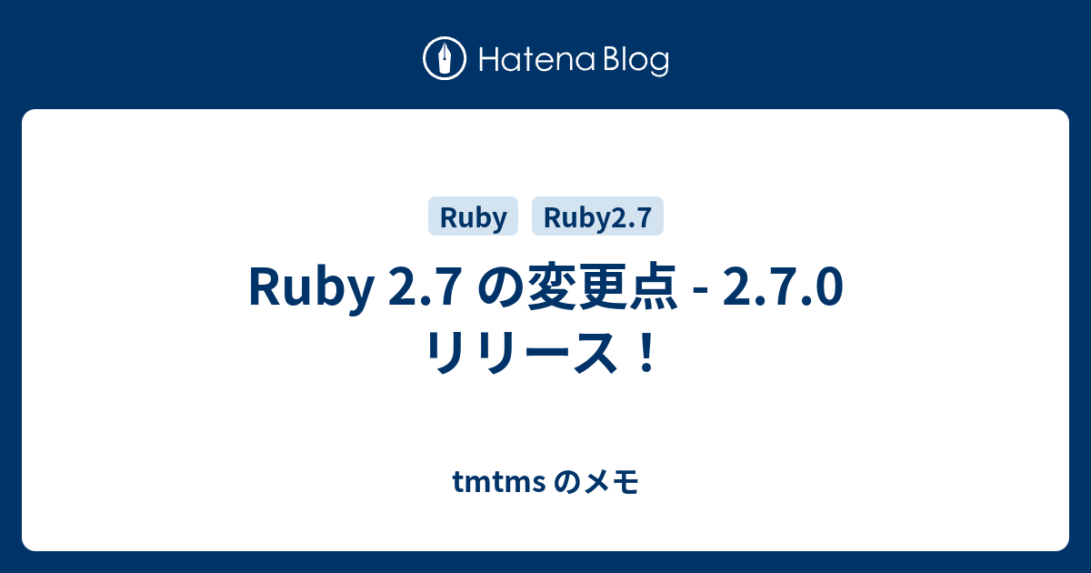 Ruby 2.7 の変更点 - 2.7.0 リリース！ - tmtms のメモ