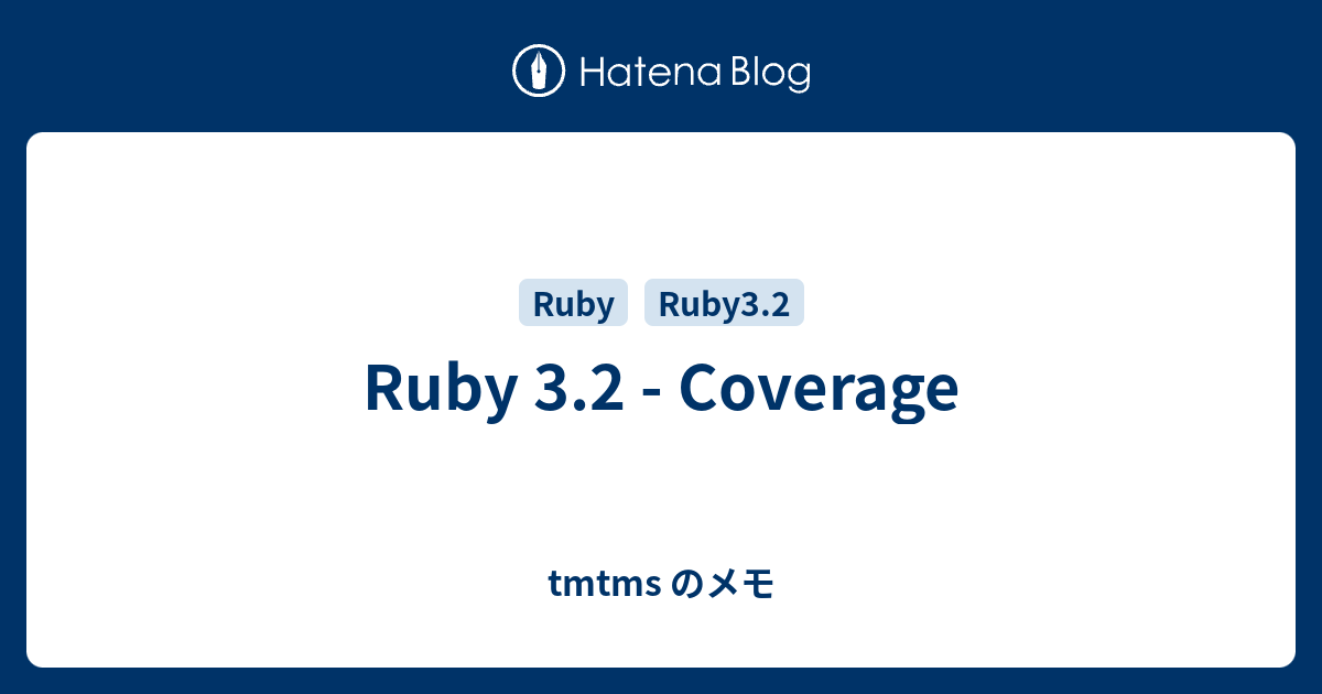 Ruby 3.2 - Coverage - tmtms のメモ