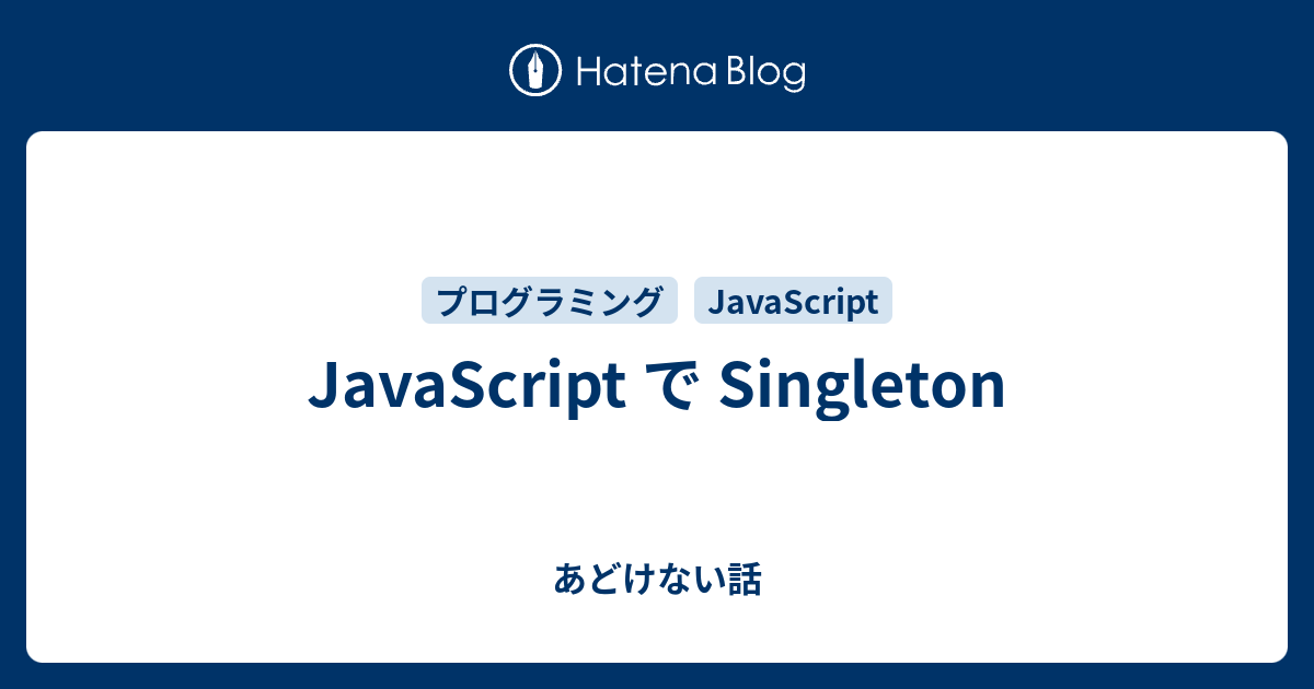 JavaScript Singleton 