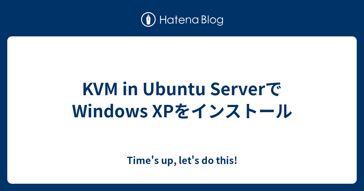 KVM in Ubuntu ServerでWindows XPをインストール - Time's up, let's do this!