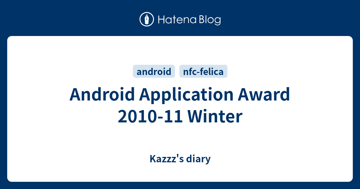 Android Application Award 2010-11 Winter - Kazzz's diary