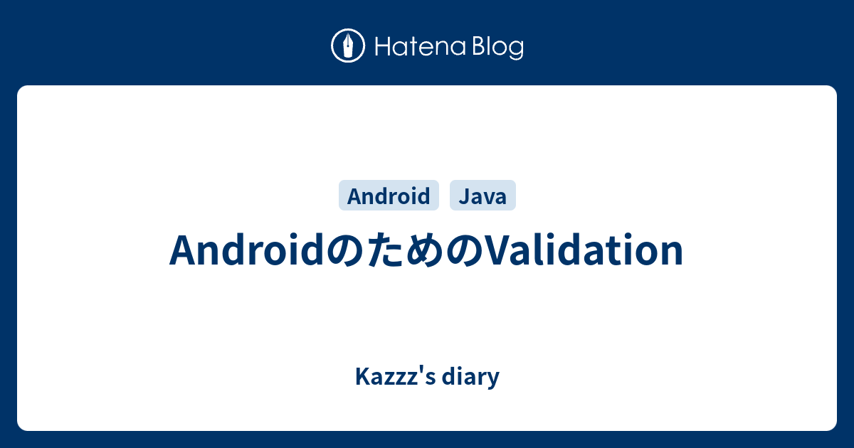 AndroidのためのValidation - Kazzz's diary