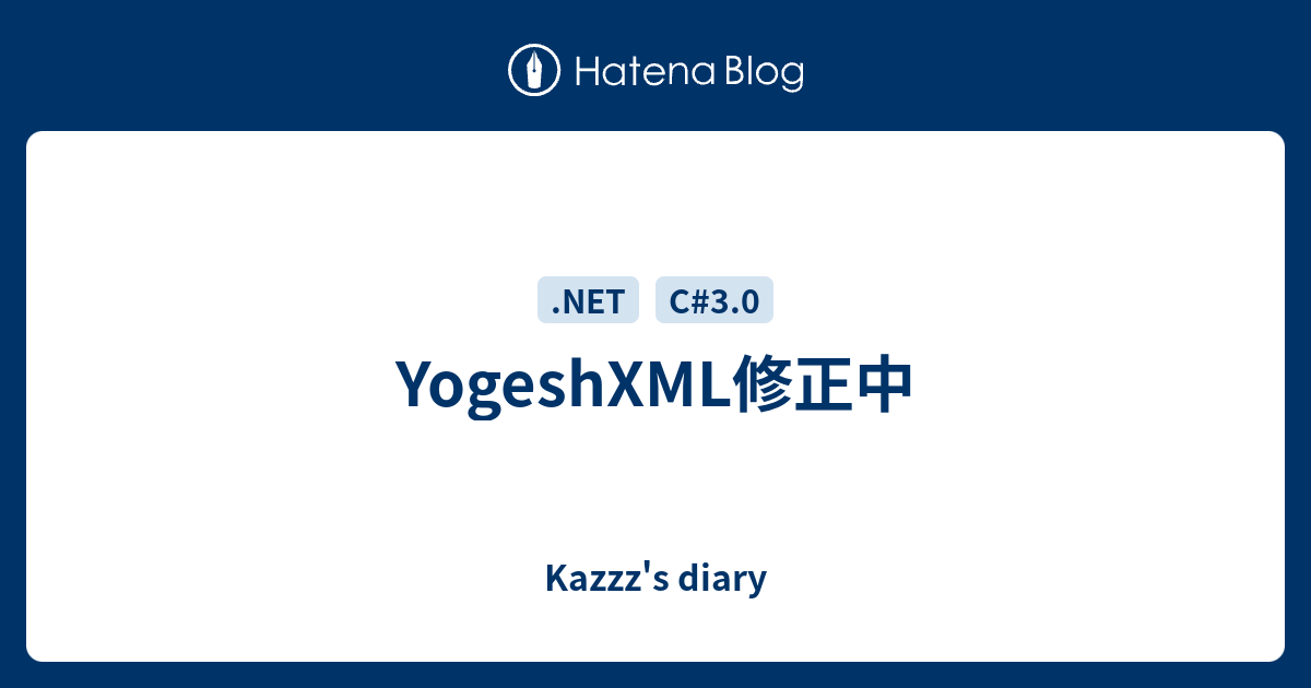 YogeshXML修正中 - Kazzz's diary