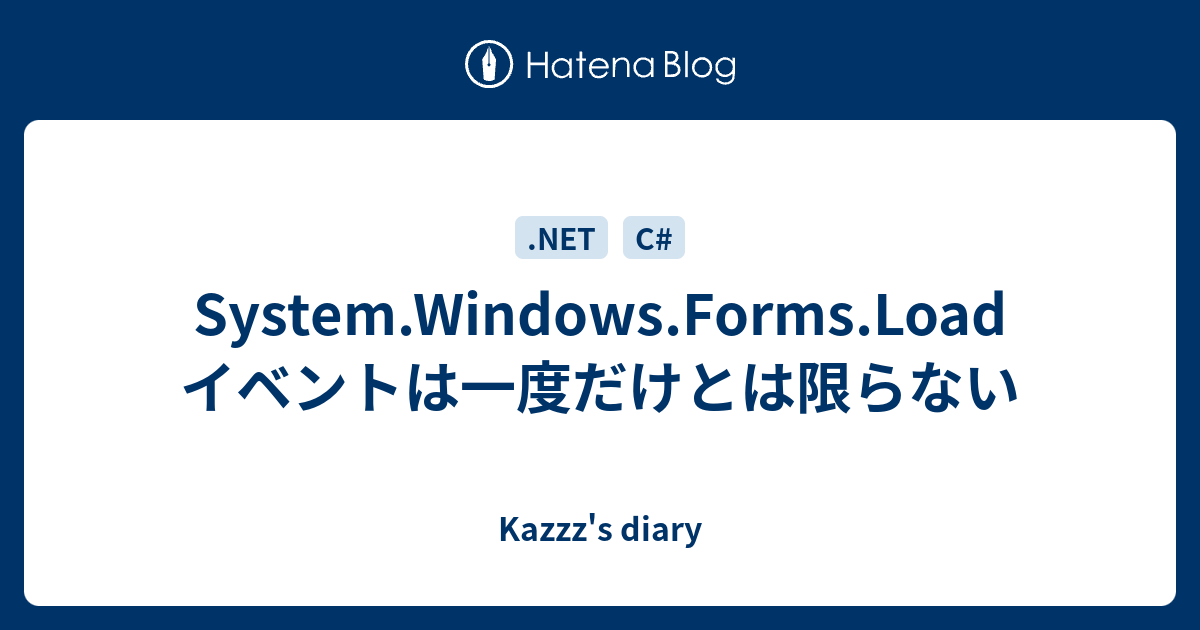 System.Windows.Forms.Loadイベントは一度だけとは限らない - Kazzz's diary