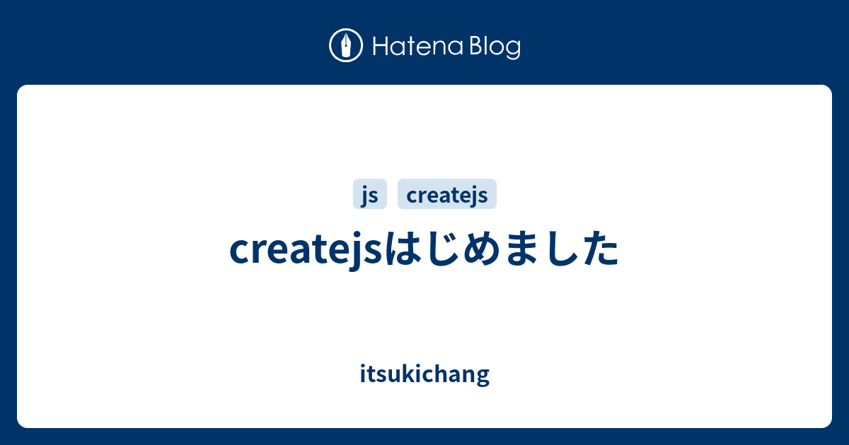createjsはじめました - itsukichang