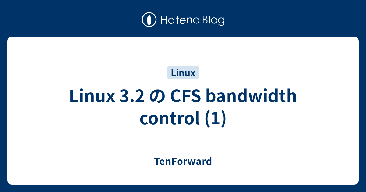Linux 3.2 の CFS bandwidth control (1) - TenForward