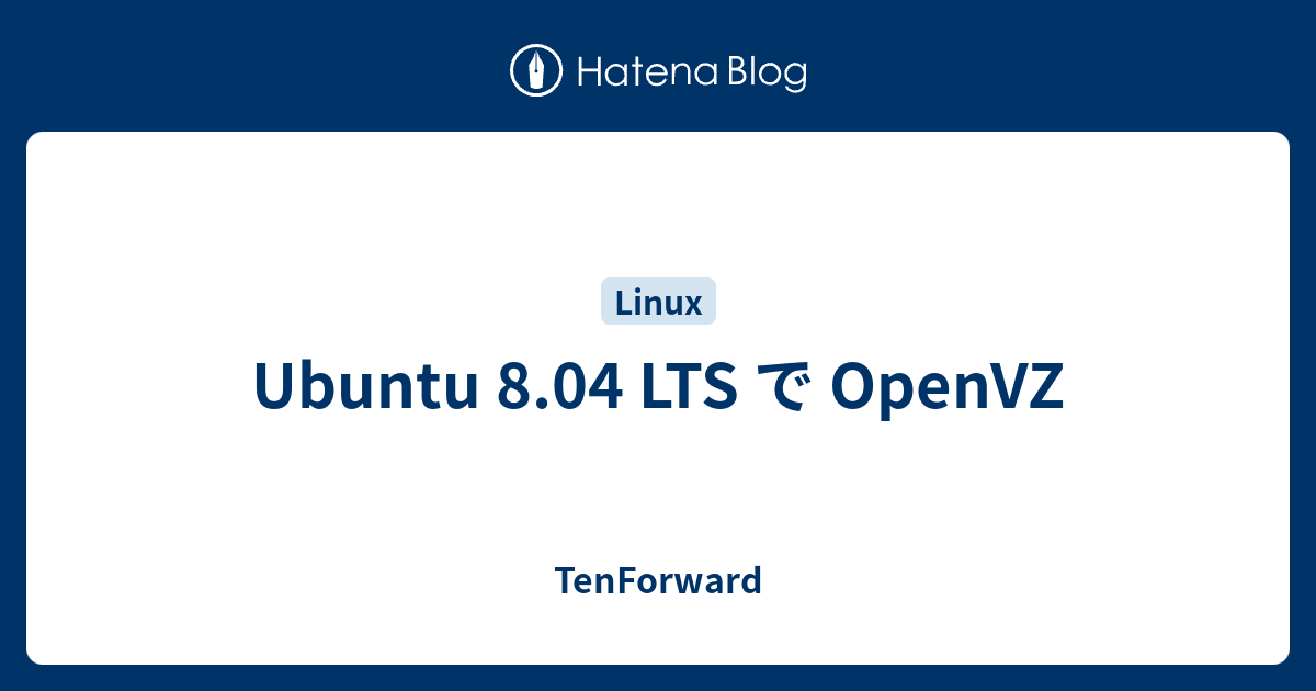 Ubuntu 8.04 LTS で OpenVZ - TenForward