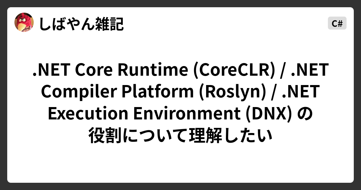 .NET Core Runtime (CoreCLR) / .NET Compiler Platform (Roslyn) / .NET Execution Environment (DNX ...