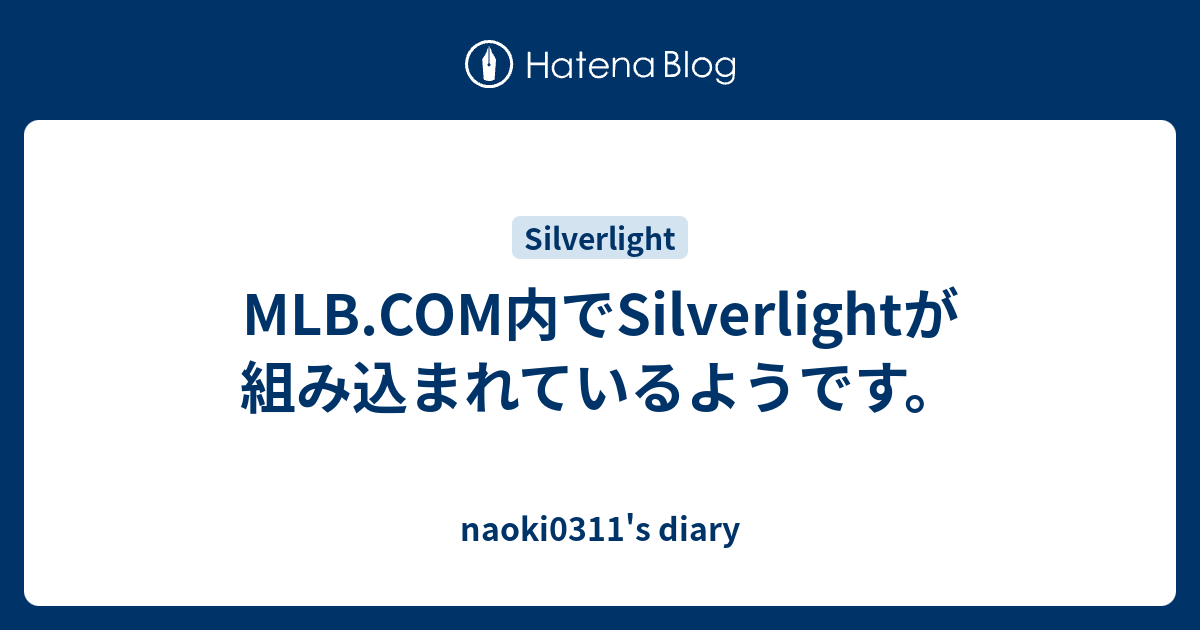 MLB.COM内でSilverlightが組み込まれているようです。 - naoki0311's diary