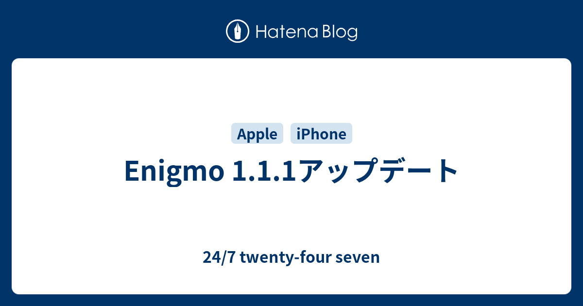 Enigmo 1.1.1アップデート - 24/7 twenty-four seven