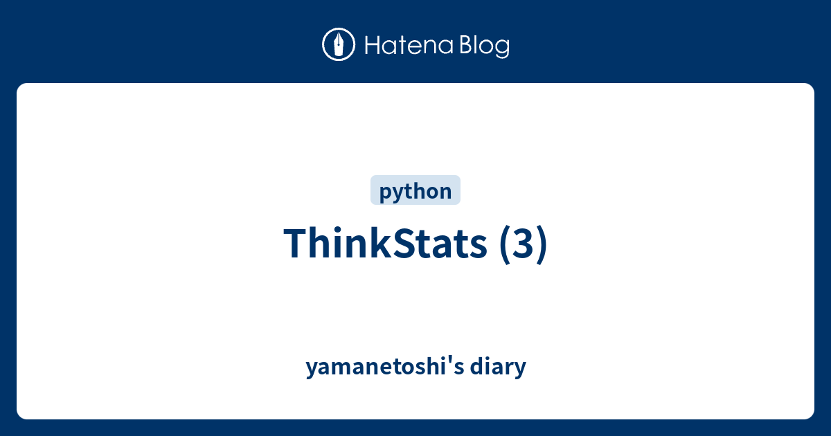 ThinkStats (3) - yamanetoshi's diary
