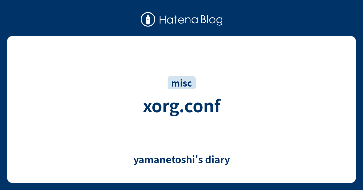 xorg.conf - yamanetoshi's diary
