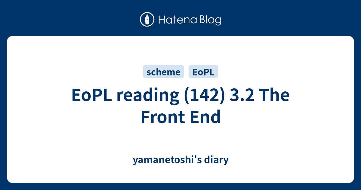 EoPL reading (142) 3.2 The Front End - yamanetoshi's diary
