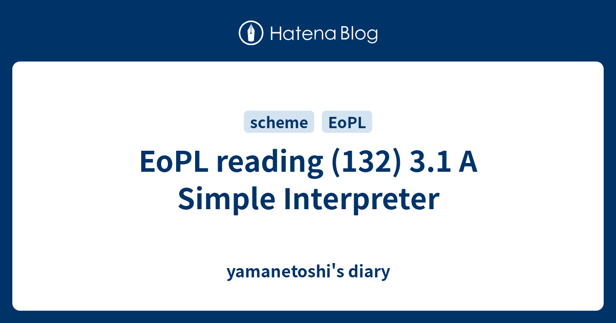 EoPL reading (132) 3.1 A Simple Interpreter - yamanetoshi's diary