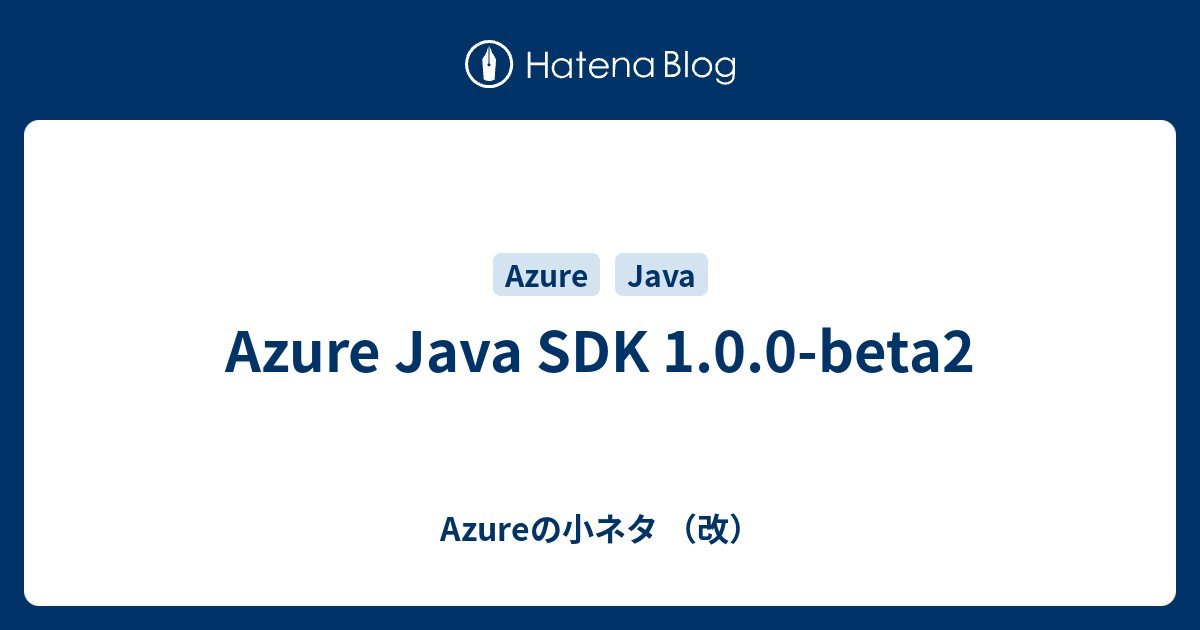 Azure Java SDK 1.0.0-beta2 - Azureの小ネタ （改）