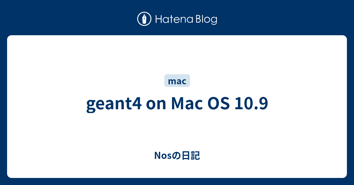 geant4 on Mac OS 10.9 - Nosの日記