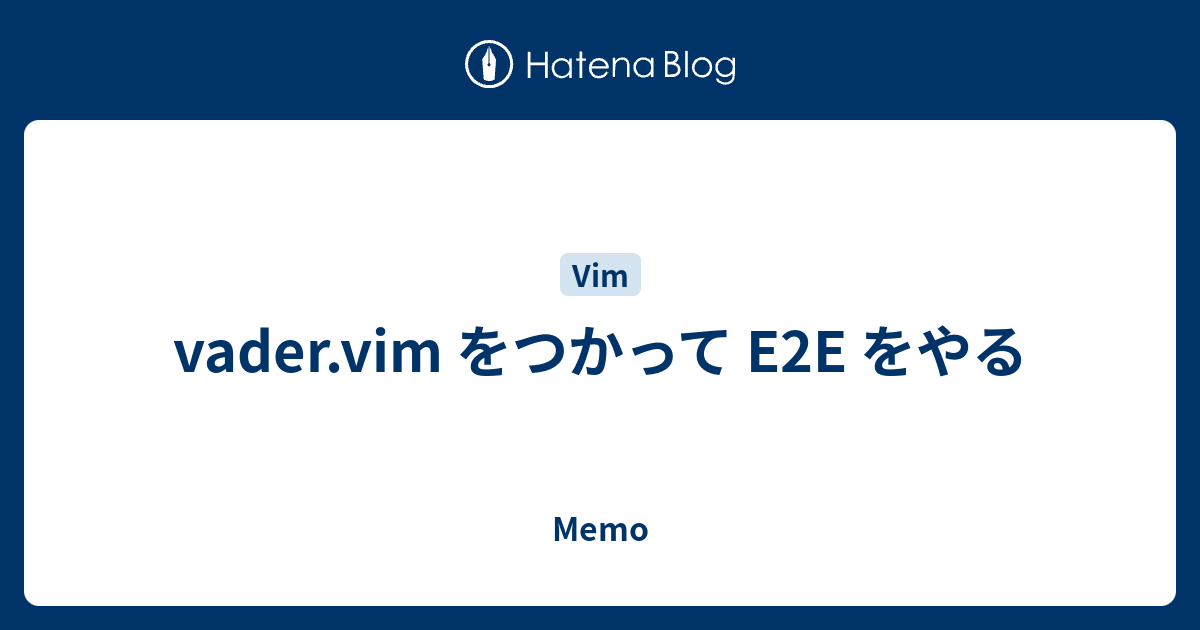 vader.vim をつかって E2E をやる - Memo