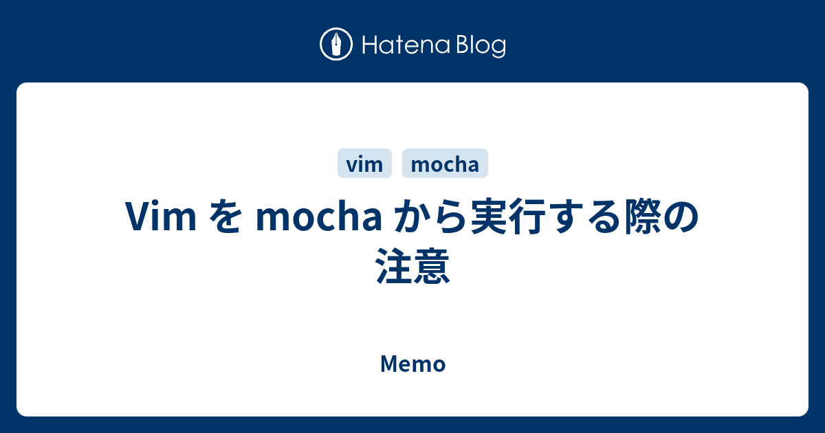 Vim を mocha から実行する際の注意 - Memo