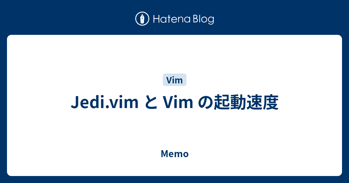 Jedi.vim と Vim の起動速度 - Memo