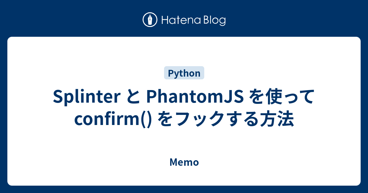 Splinter と PhantomJS を使って confirm() をフックする方法 - Memo