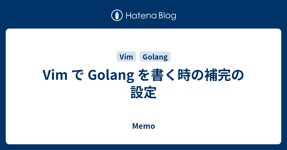 Vim で Golang を書く時の補完の設定 - Memo