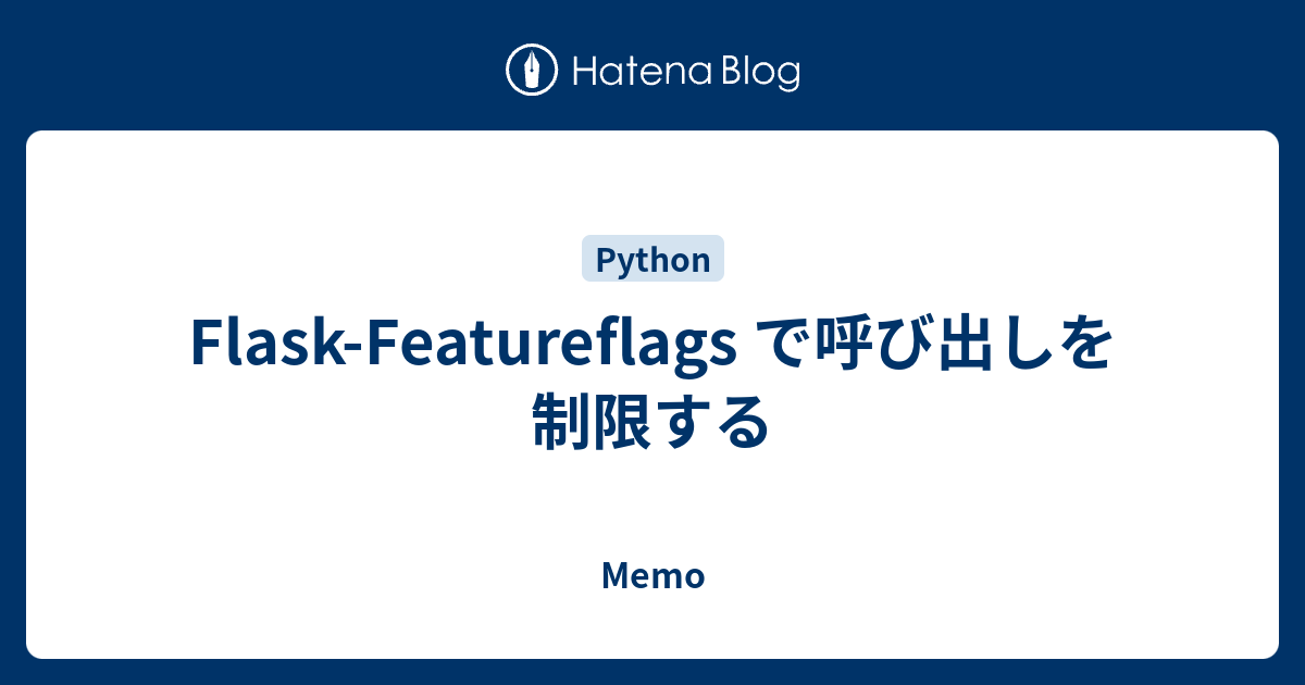 Flask-Featureflags で呼び出しを制限する - Memo