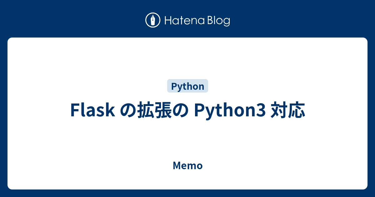 Flask の拡張の Python3 対応 - Memo