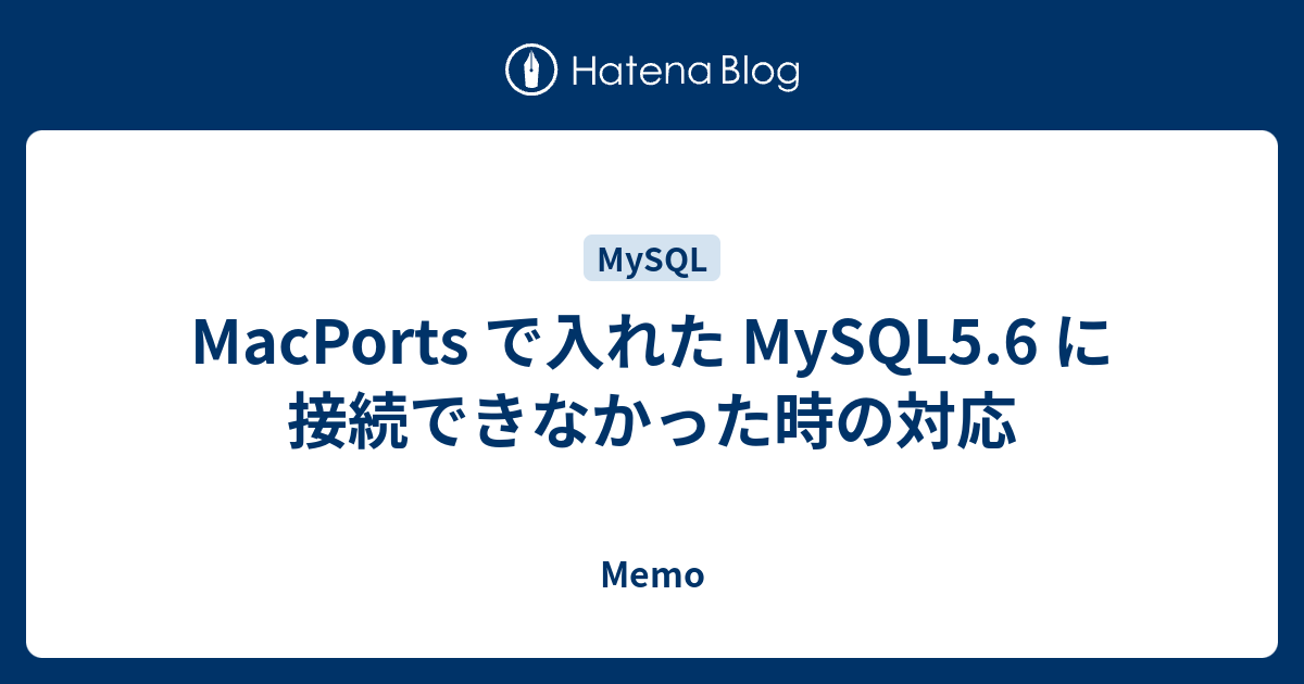 MacPorts で入れた MySQL5.6 に接続できなかった時の対応 - Memo