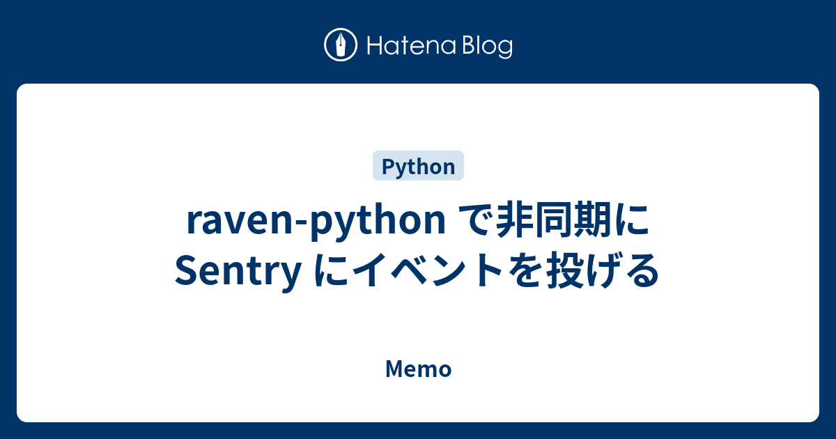 raven-python で非同期に Sentry にイベントを投げる - Memo