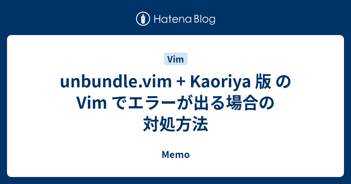 unbundle.vim + Kaoriya 版 の Vim でエラーが出る場合の対処方法 - Memo