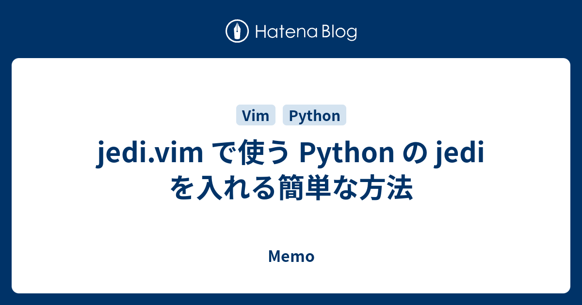 jedi.vim で使う Python の jedi を入れる簡単な方法 - Memo