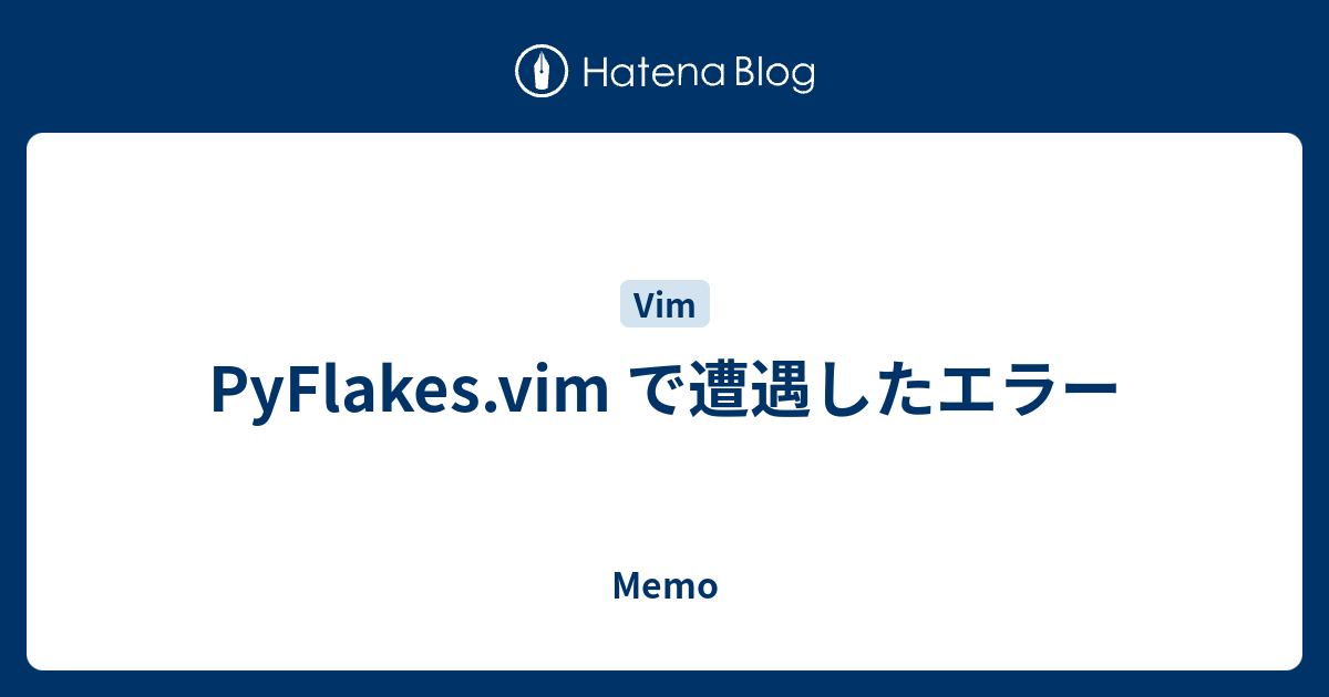 PyFlakes.vim で遭遇したエラー - Memo