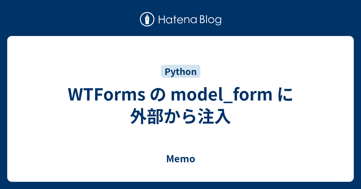 WTForms の model_form に外部から注入 - Memo