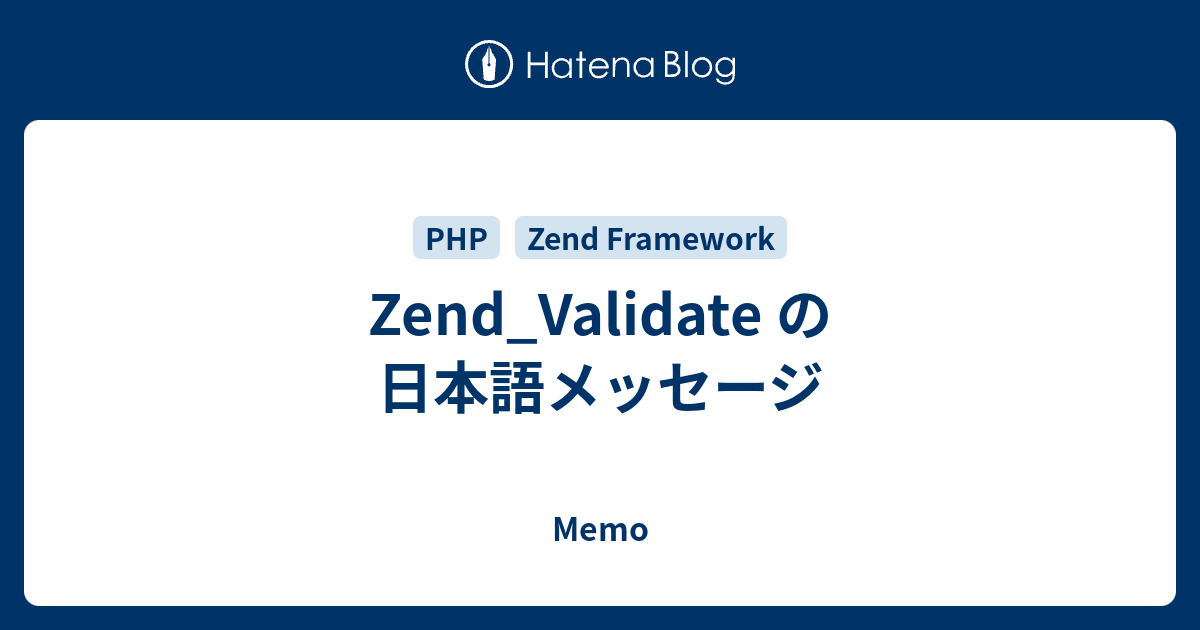 Zend_Validate の日本語メッセージ - Memo