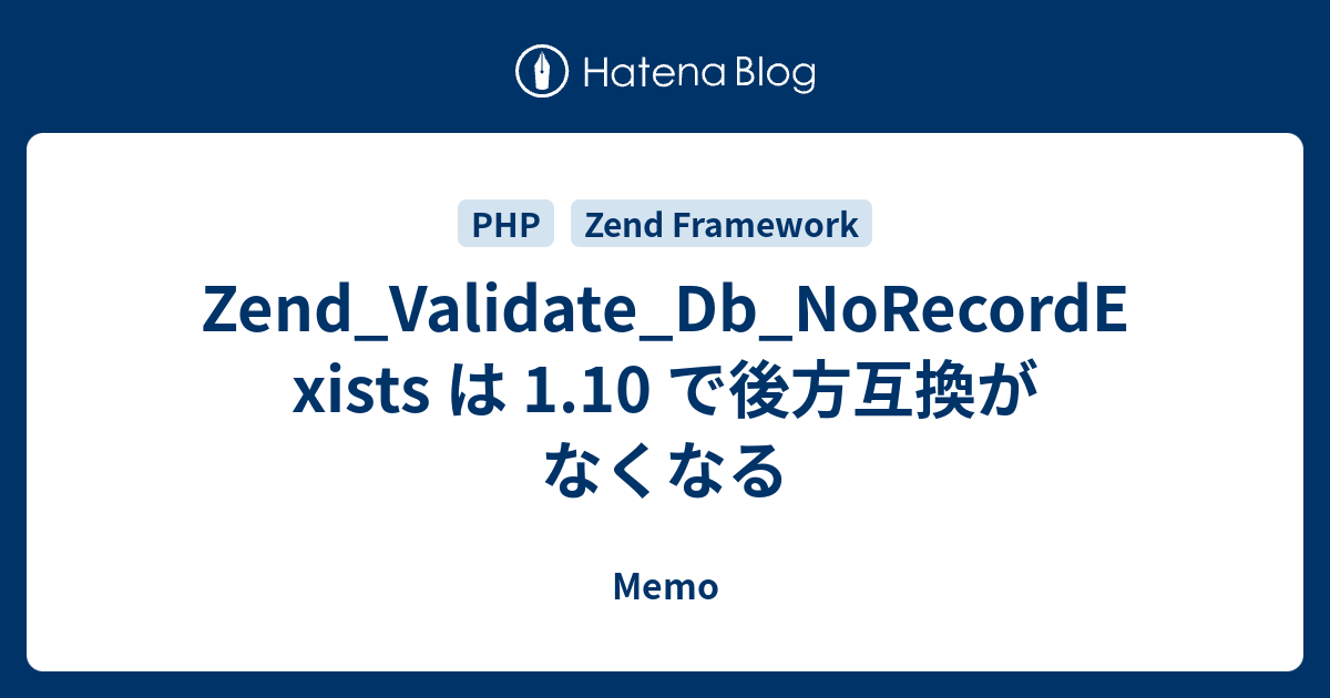 Zend_Validate_Db_NoRecordExists は 1.10 で後方互換がなくなる - Memo